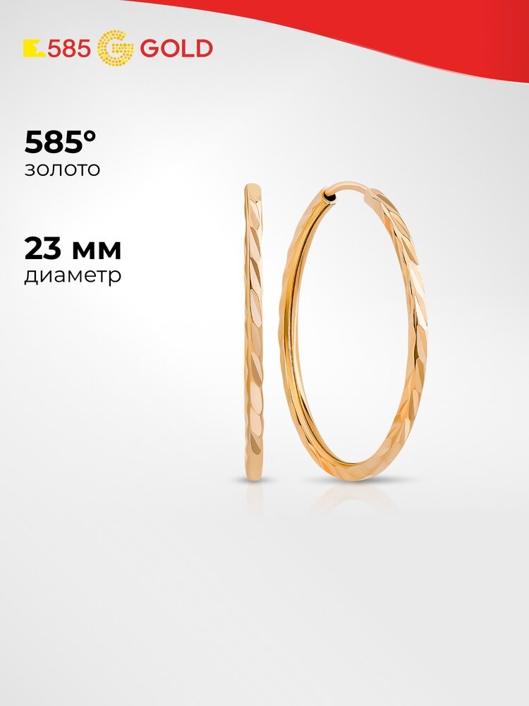 Серьги конго 585GOLD, красное золото, 585 проба