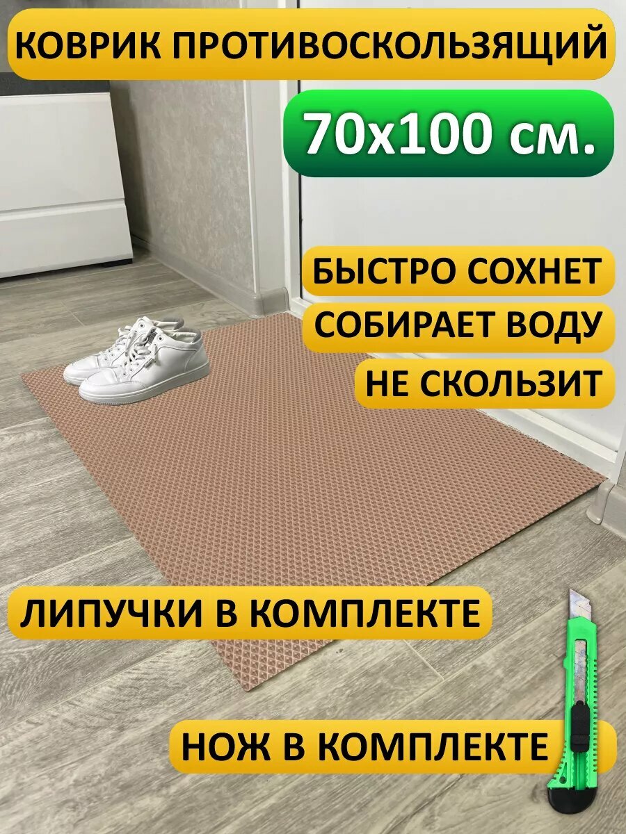 Придверный коврик в прихожую из ЭВА