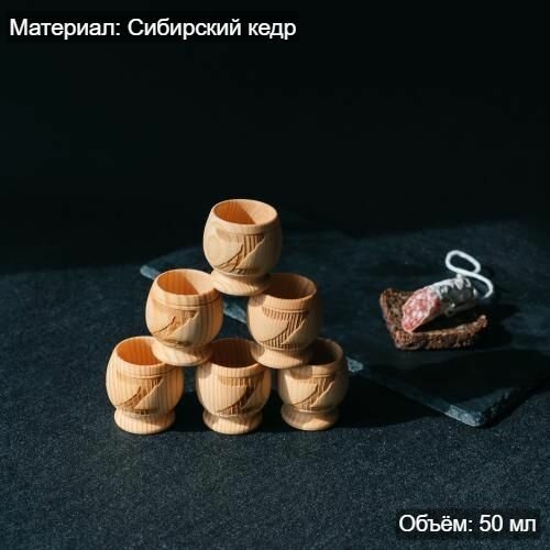 Набор деревянных рюмок (стопок, шотов) из древесины сибирского кедра, набор 6 штук. RN11