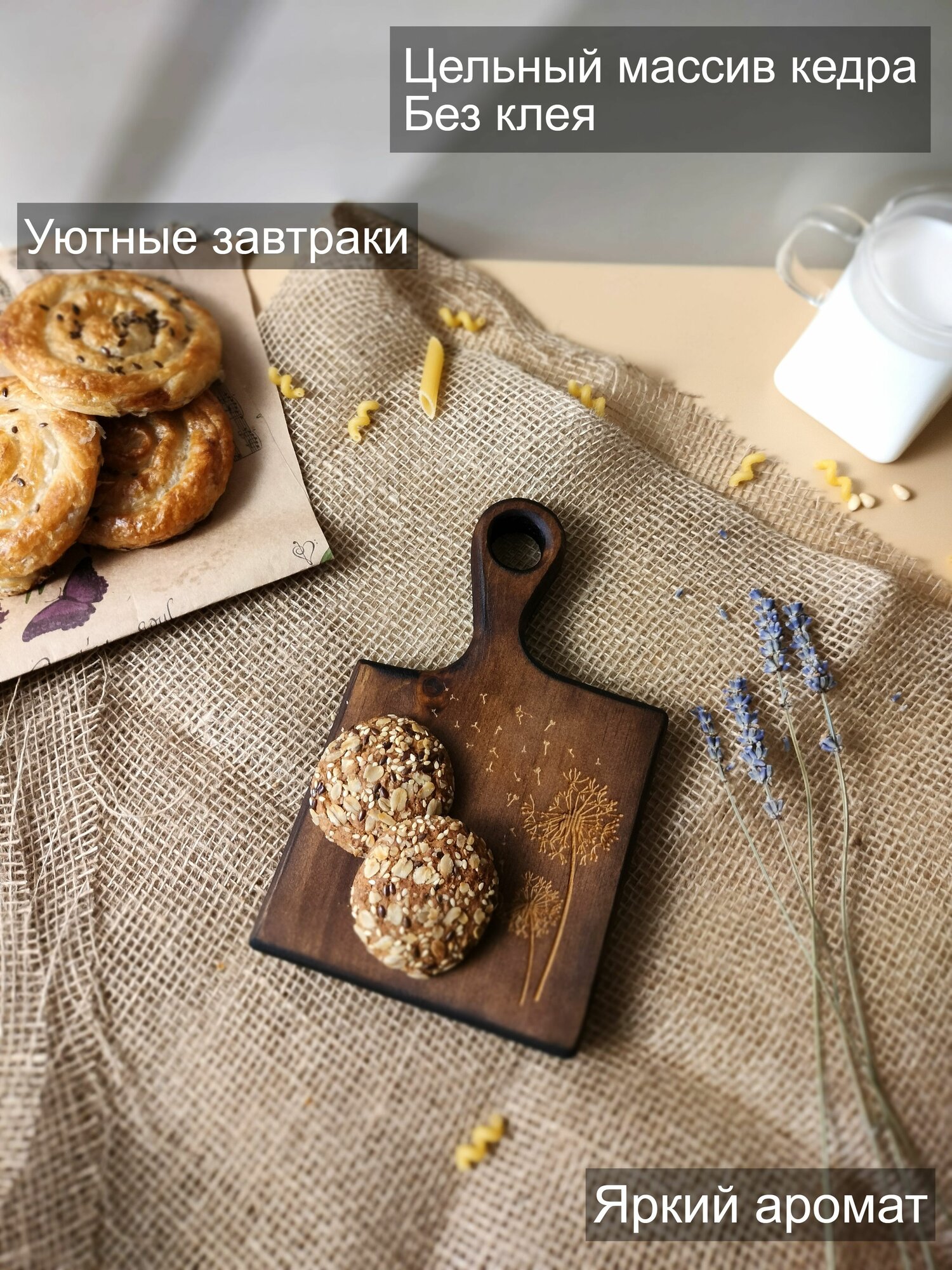 Доска разделочная из дерева сервировочная RD135