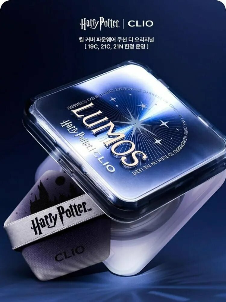 2025 CLIO x HARRY POTTER Воздушная подушка для лица, увлажнение, фиксация консилера