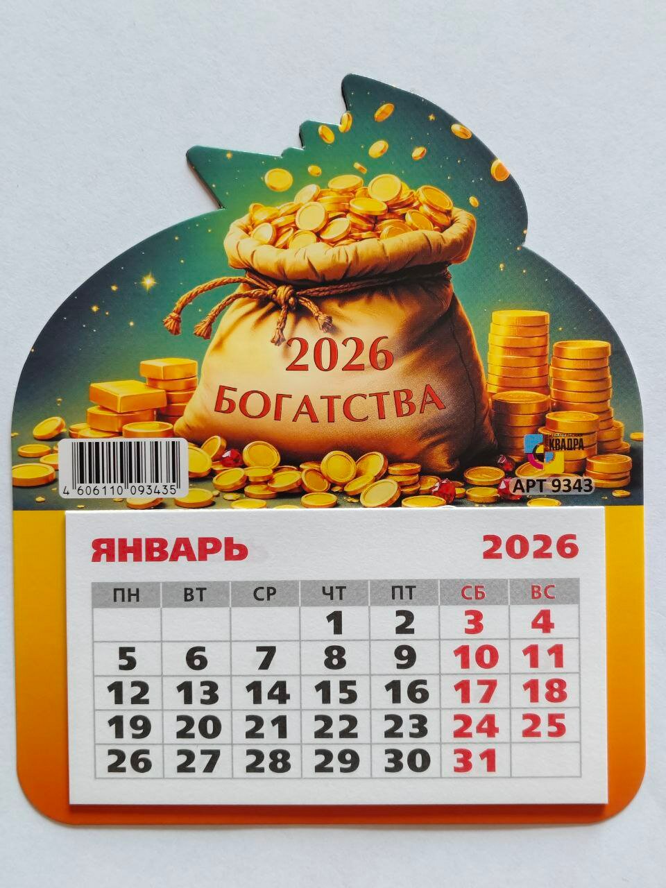 Календарь 2026 Год Богатства на магните отрывной Квадра 9343