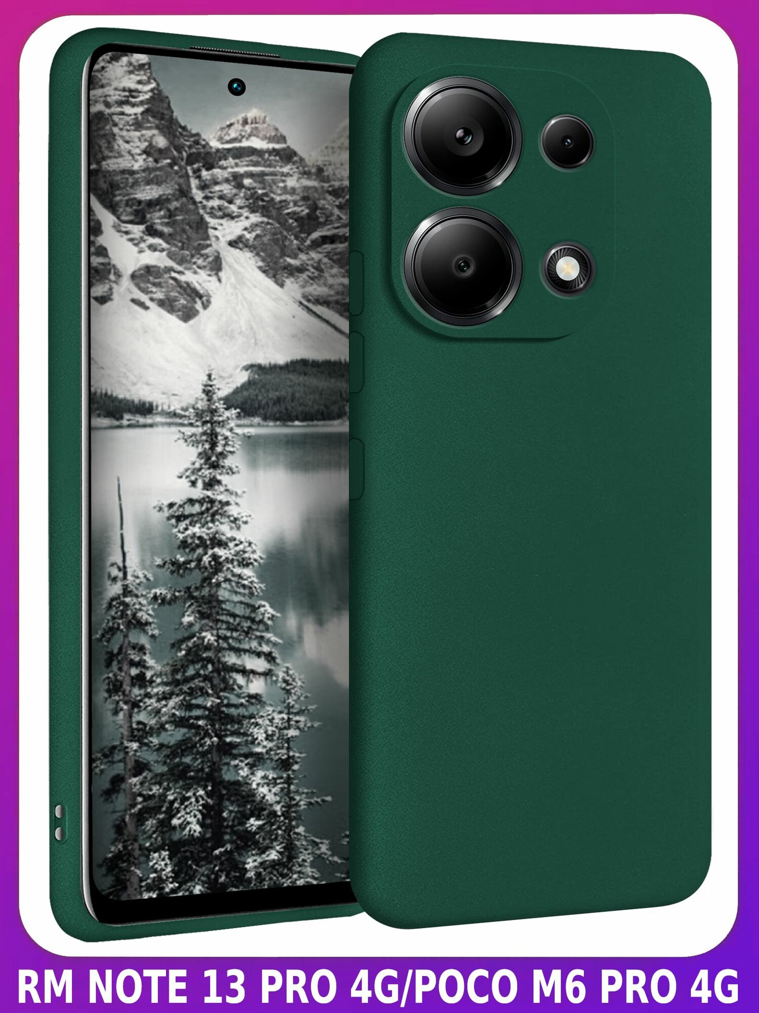 Мягкий Soft Touch чехол из силикона для XIAOMI POCO M6 PRO 4G / REDMI NOTE 13 PRO 4G с бархатной подкладкой