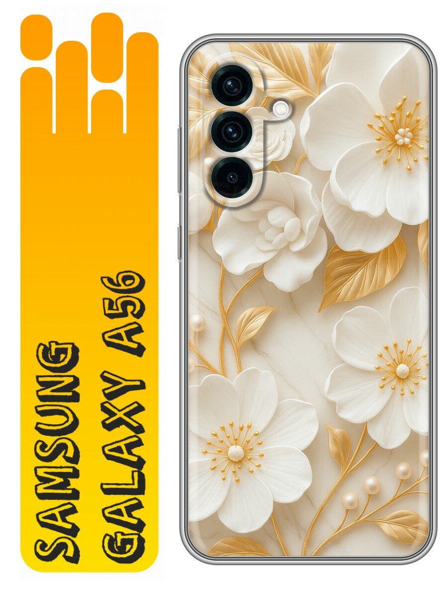 Чехол для Samsung Galaxy A56 с принтом женский принт цветы (Самсунг Галакси A56)