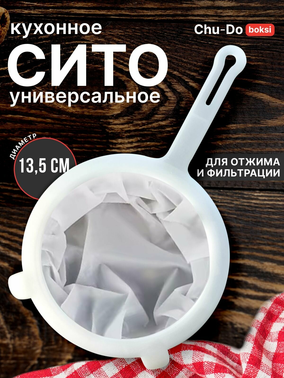Сито