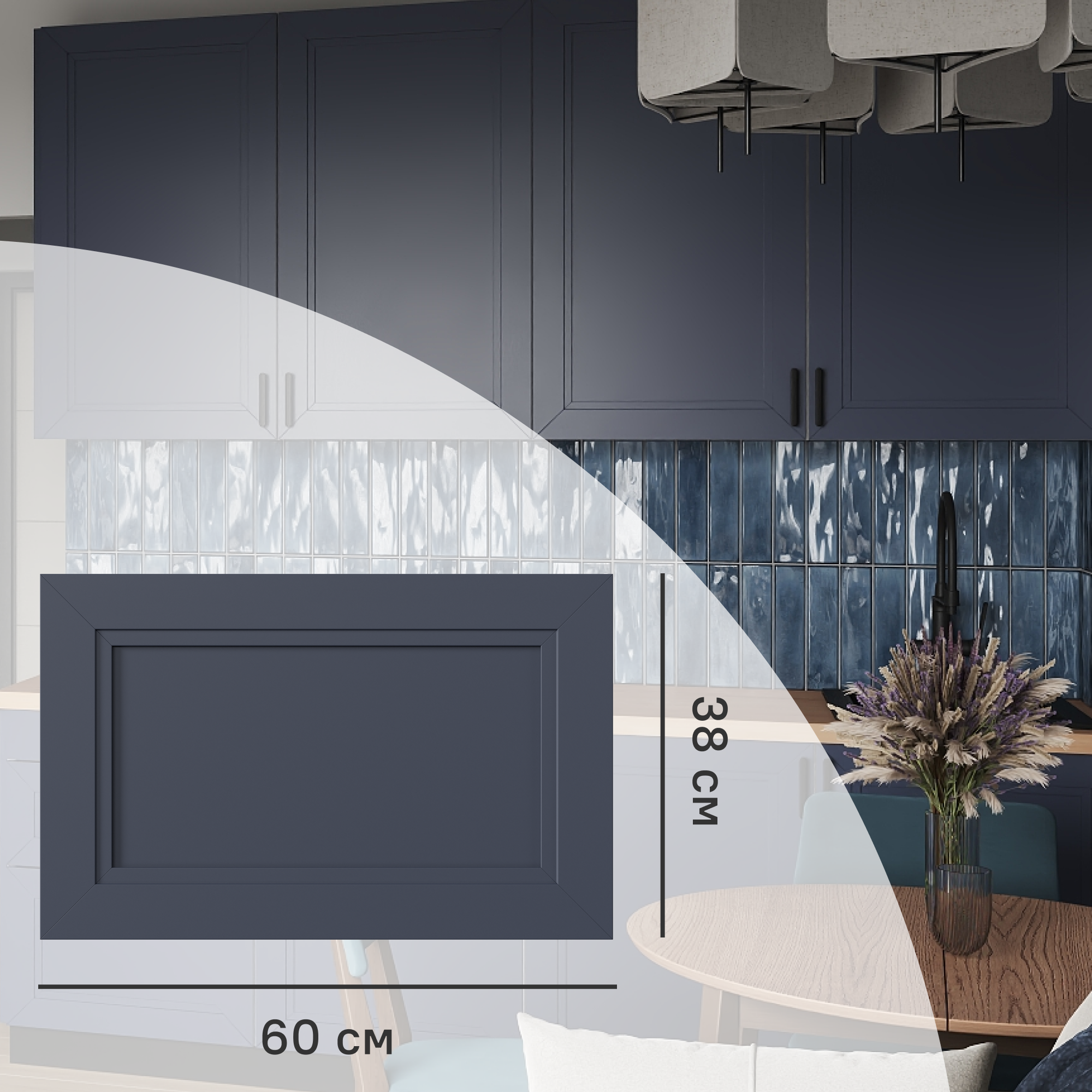 Фасад кухонного шкафа Котлас 60x38 см KONSENSA МДФ цвет синий