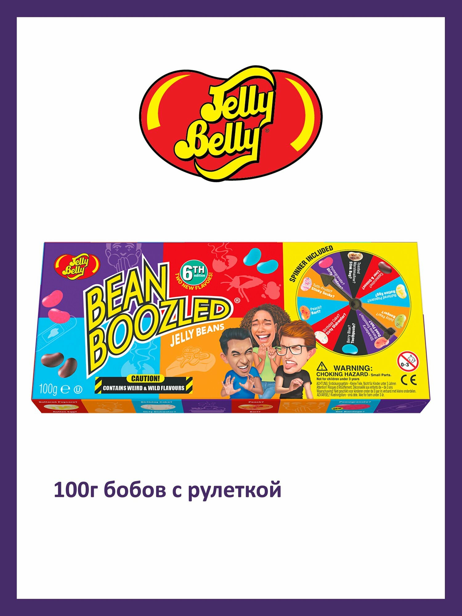 Набор драже Jelly Belly Bean Boozled c рулеткой 6 версия 100гр