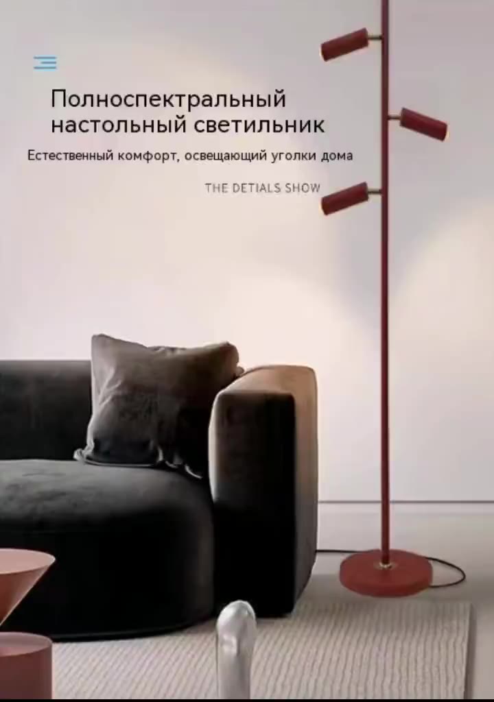 Простой высококачественный торшер бордового цвета с регулируемым конденсатором на трех головках — фото 1