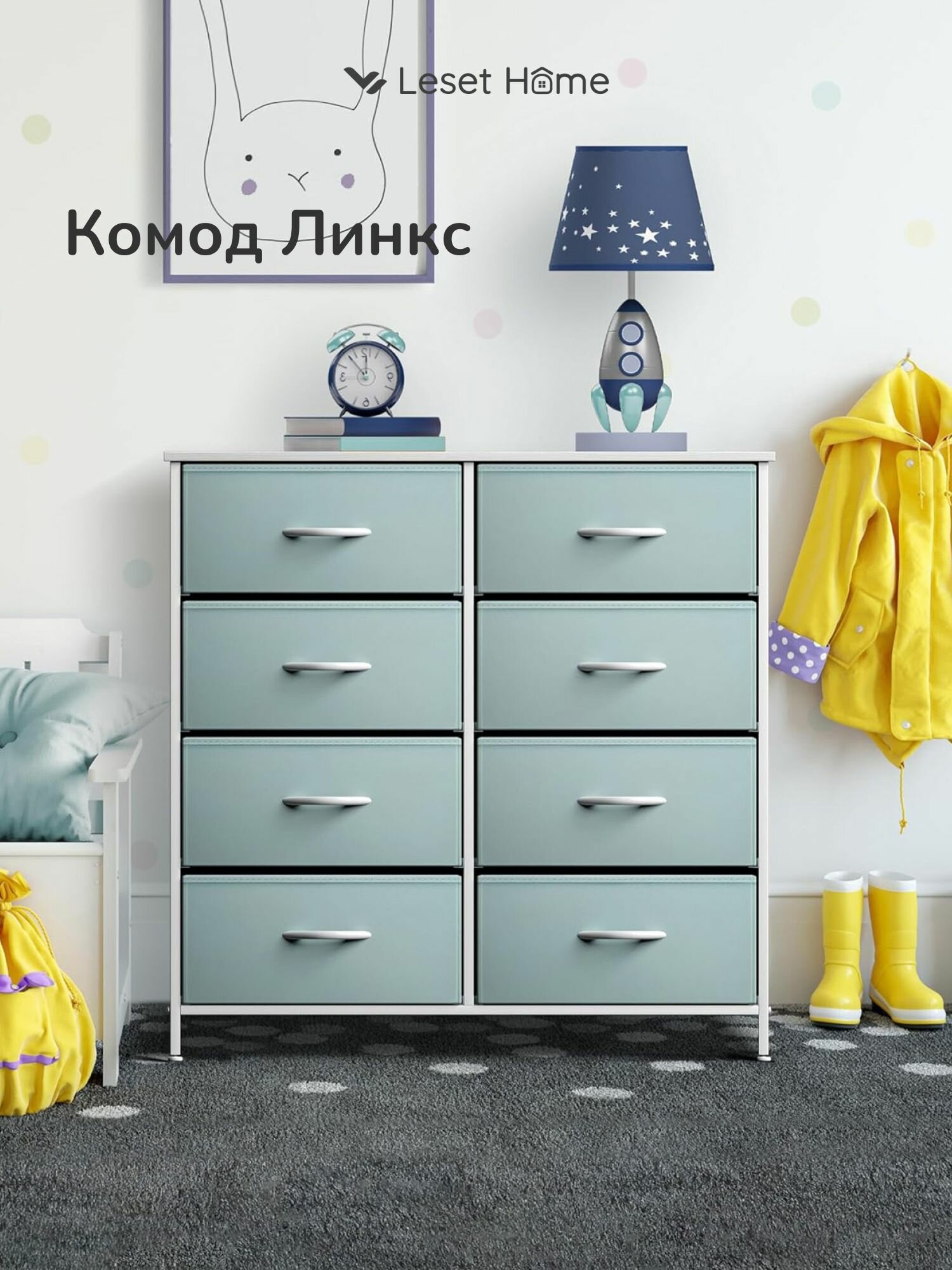 Комод с ящиками Leset Линкс в детскую, спальню 8 ящиков, аквамарин