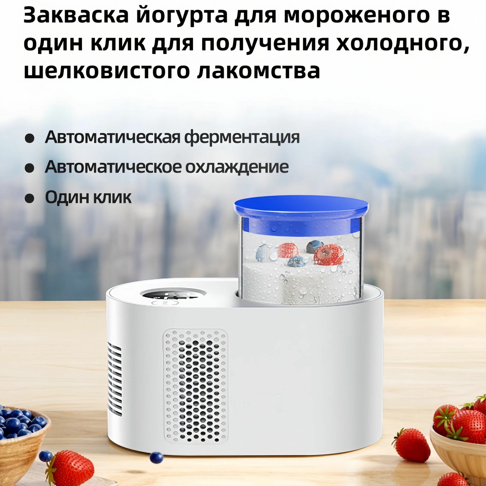 Йогуртница — фото 1