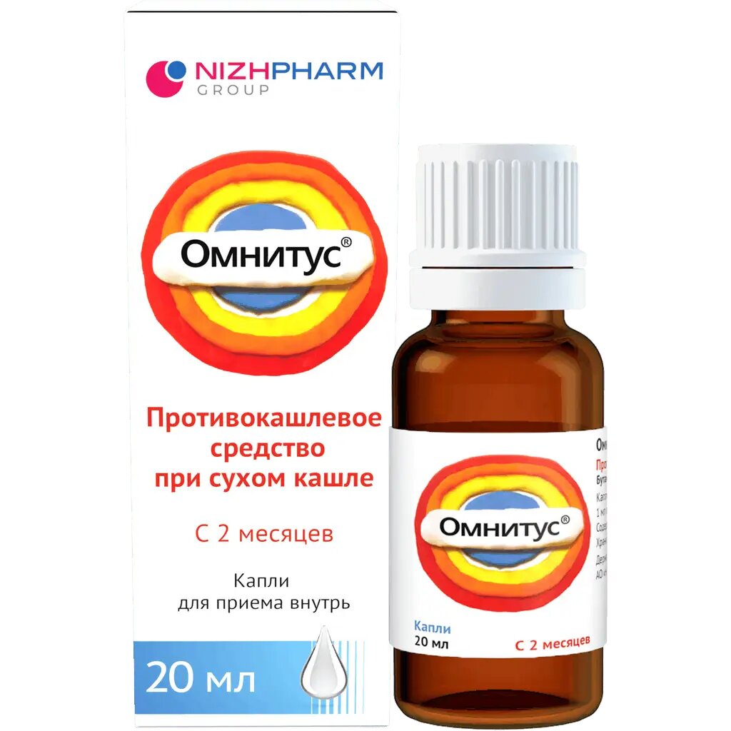 Омнитус капли для приема внутрь 5 мг/мл фл 20 мл 1 шт