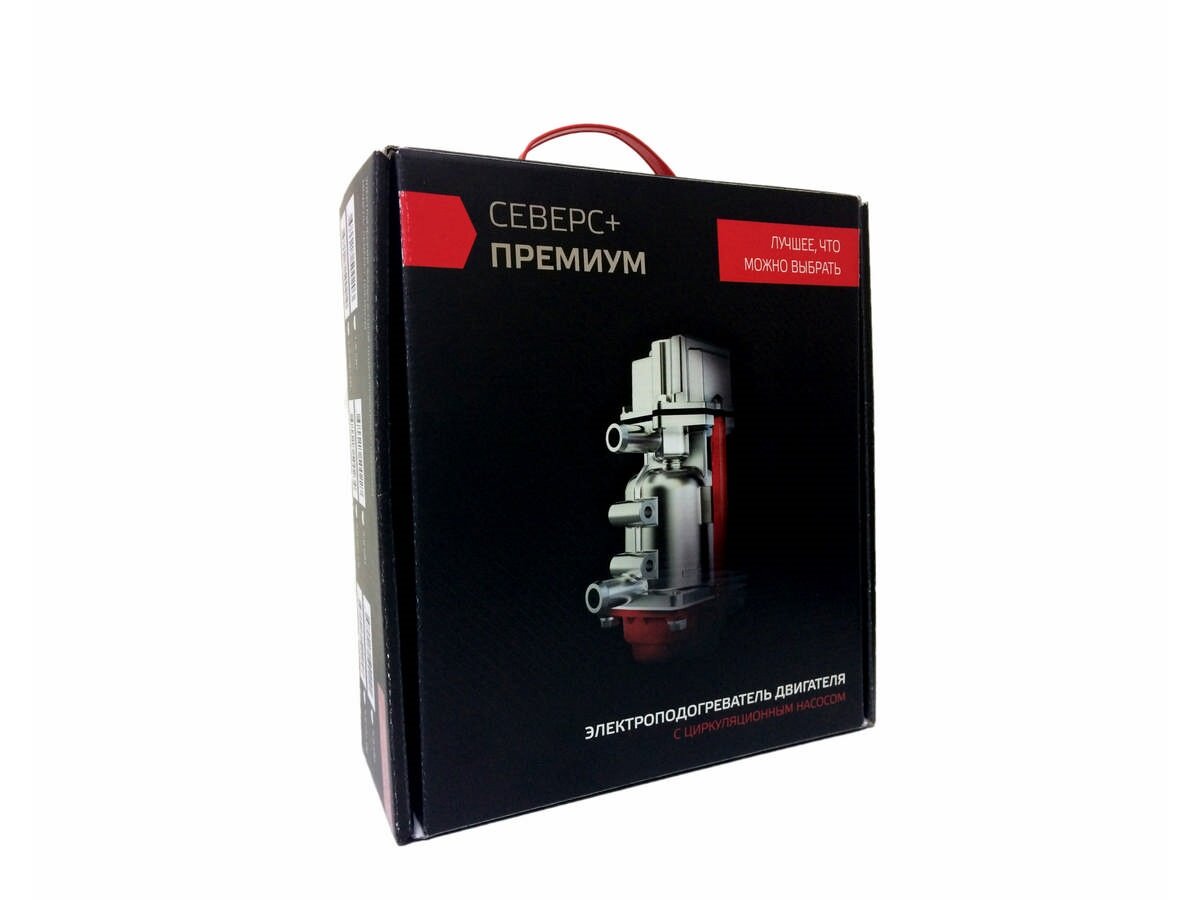 Предпусковой подогреватель двигателя северс+ "Премиум" 2кВт с насосом и бамперным разъемом
