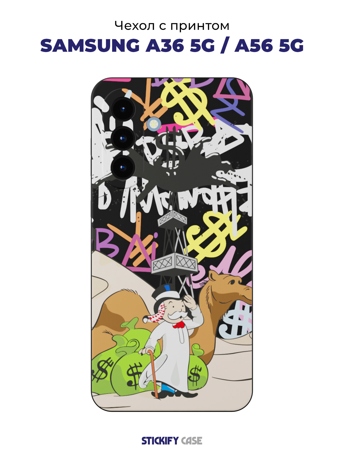 Силиконовый чехол STICKIFY CASE на Samsung A36 5G, Samsung A56 5G, черный, с принтом монополия, деньги, кэш.
