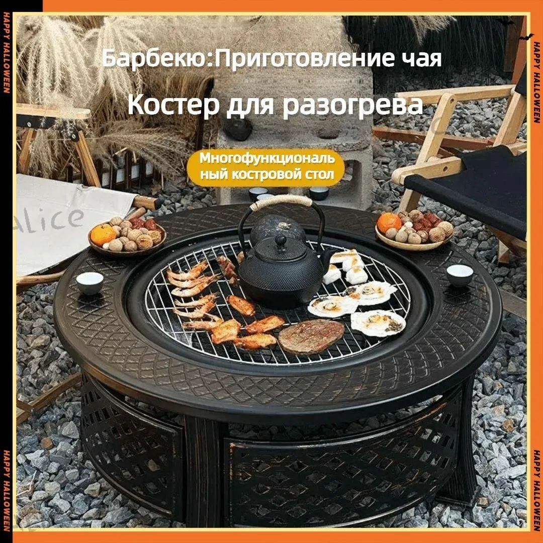 Открытый угольный очаг, большой домашний стол для барбекю