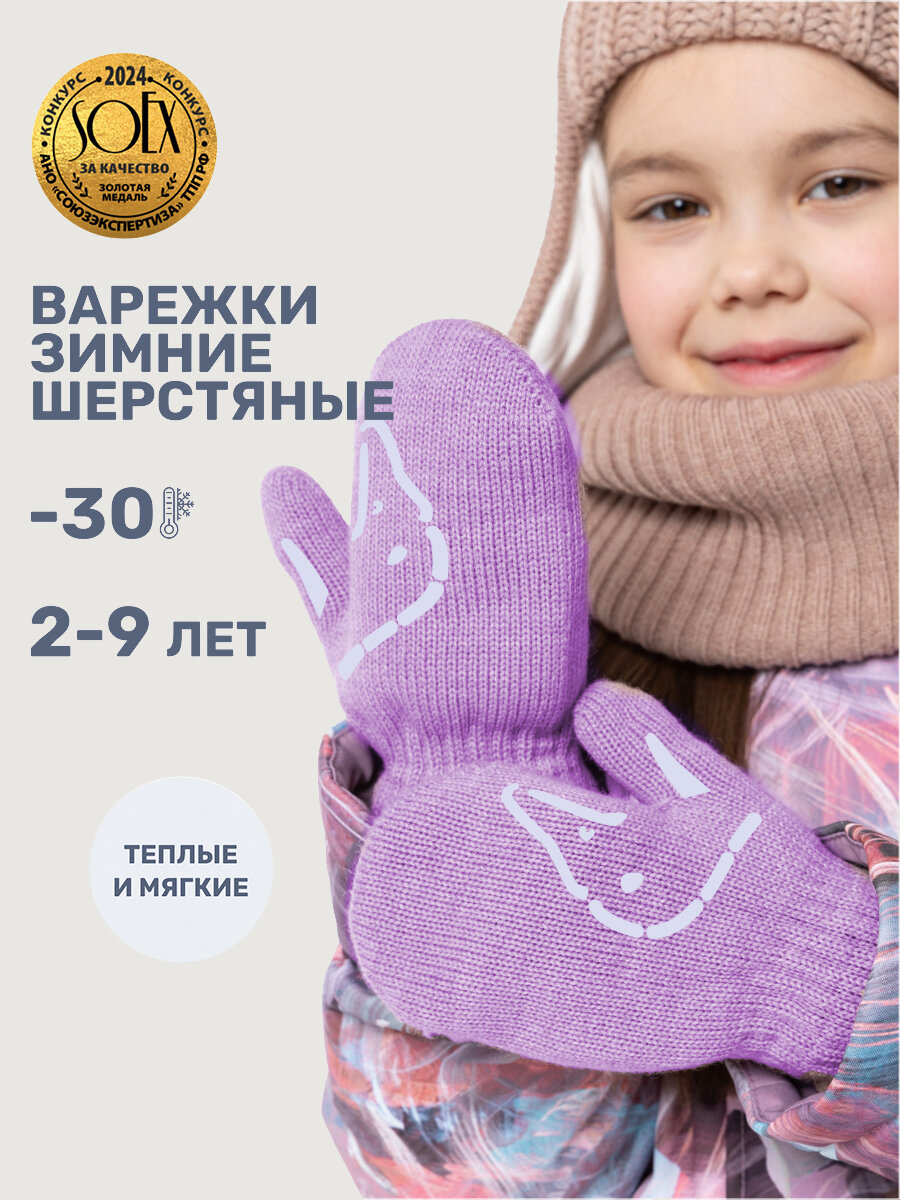 Варежки для девочек