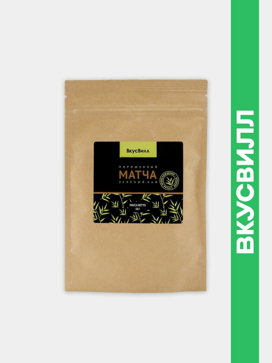 Порошковый чай матча зеленый 50 г, "Вкусвилл", срок 1080 дней