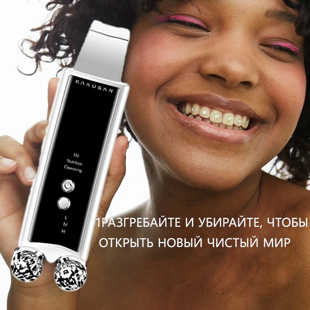 Ультразвуковой прибор для чистки лица; микротоковый массажер и EMS-терапия от черных точек！