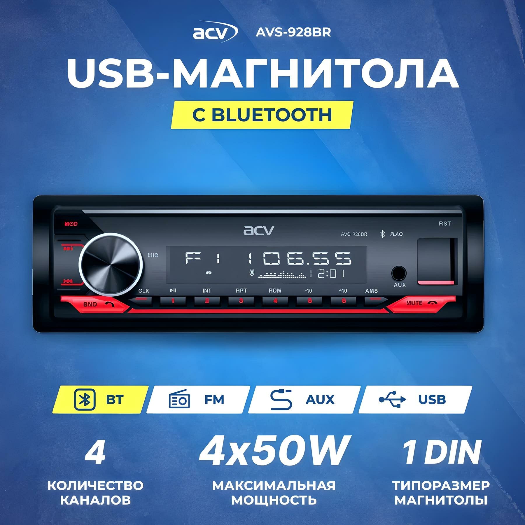 Автомагнитола ACV AVS-928BR (1din/красная/Bluetooth/USB/AUX/SD/FM/4*50)