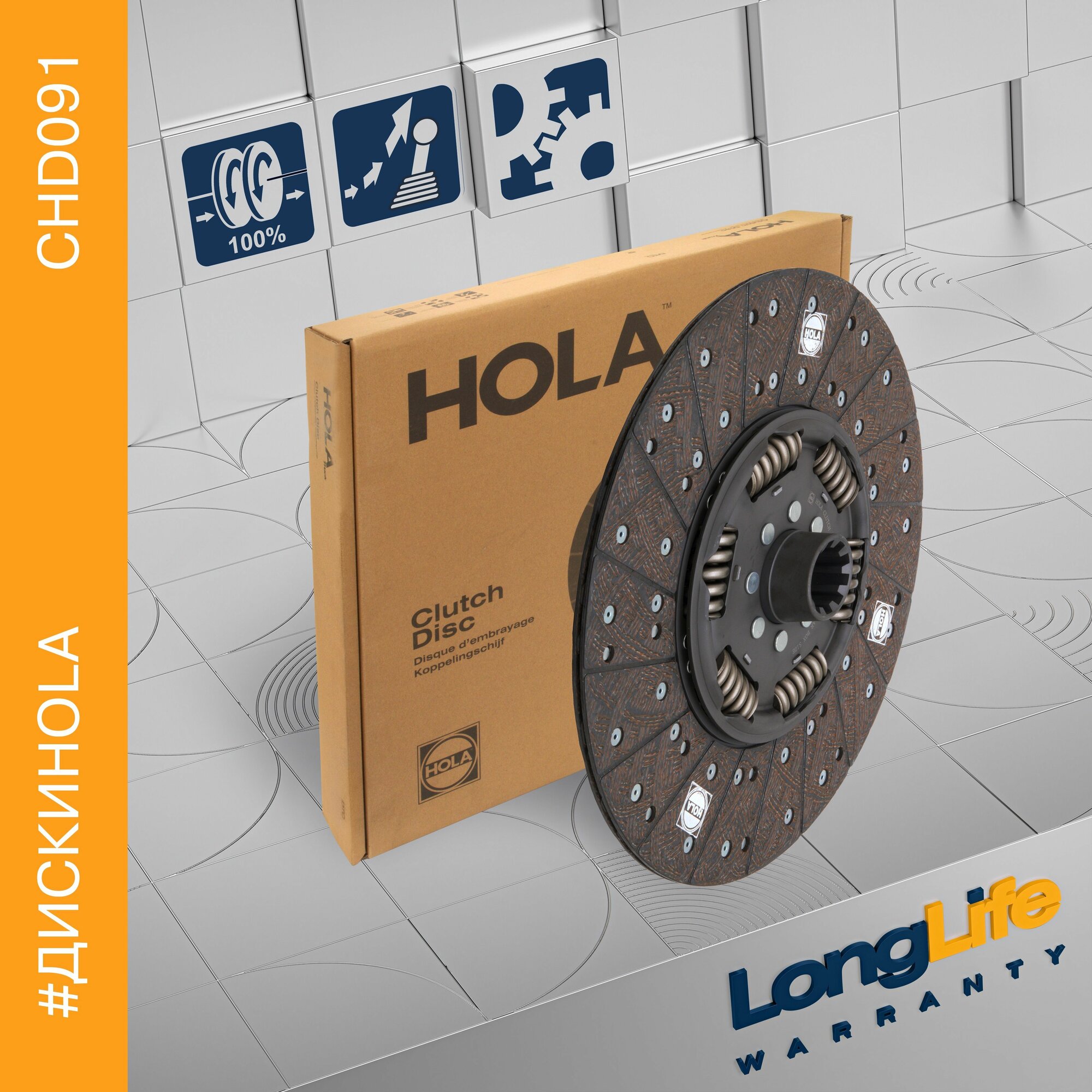 Диск сцепления HOLA CHD091 для KAMAZ 6460 (740.37-400, ZF 16S151), 5490 (OM457, ZF16S2221)