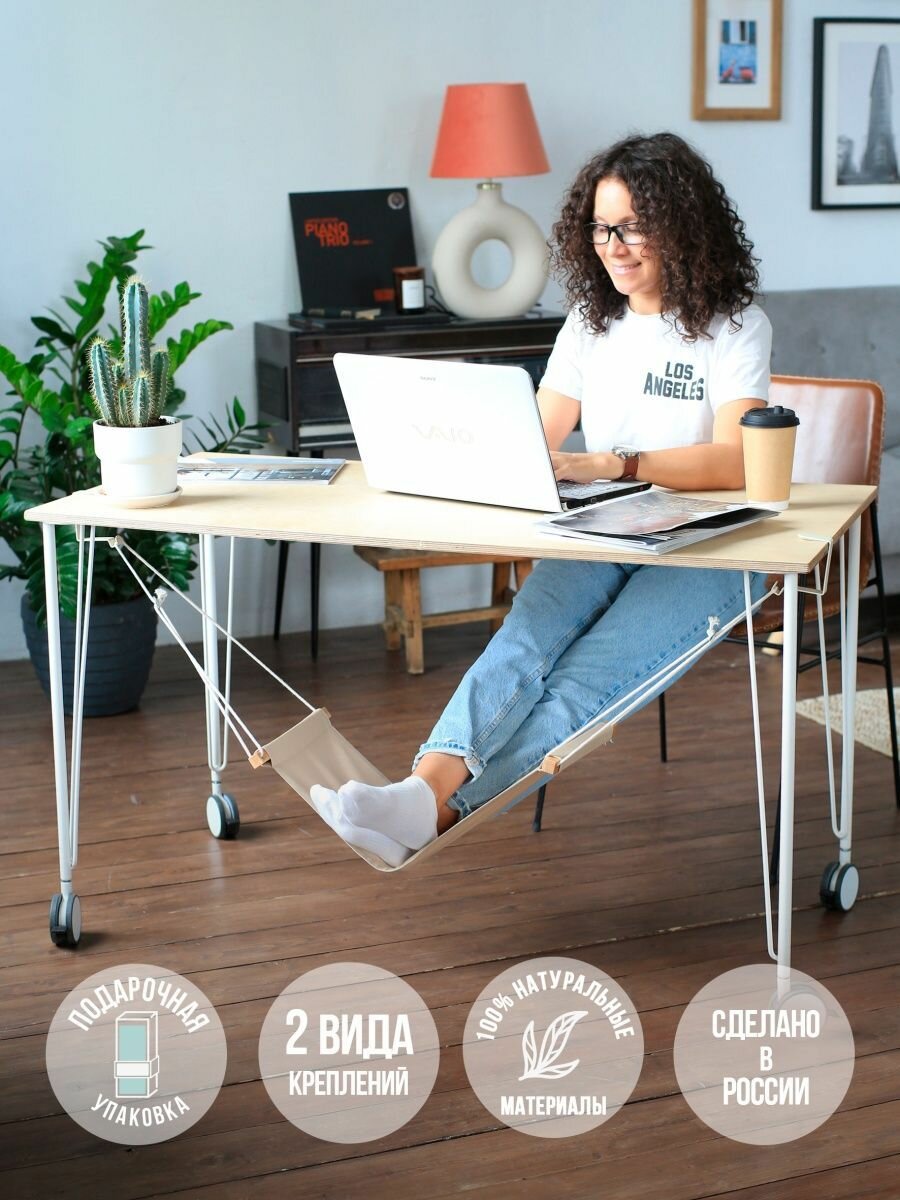 Гамак для ног в эко упаковке SEND