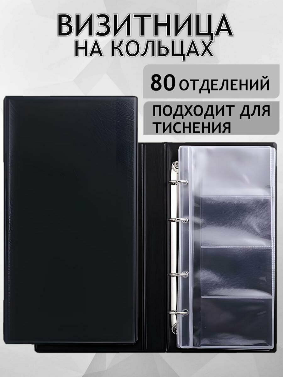 Визитница BRAUBERG