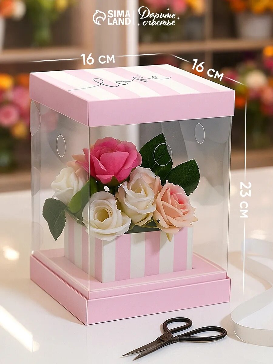 Коробка для цветов с вазой и PVC окнами складная With love, 16 х 23 х 16 см