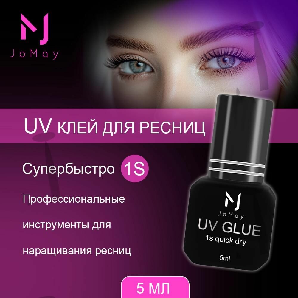 Средство для наращивания ресниц