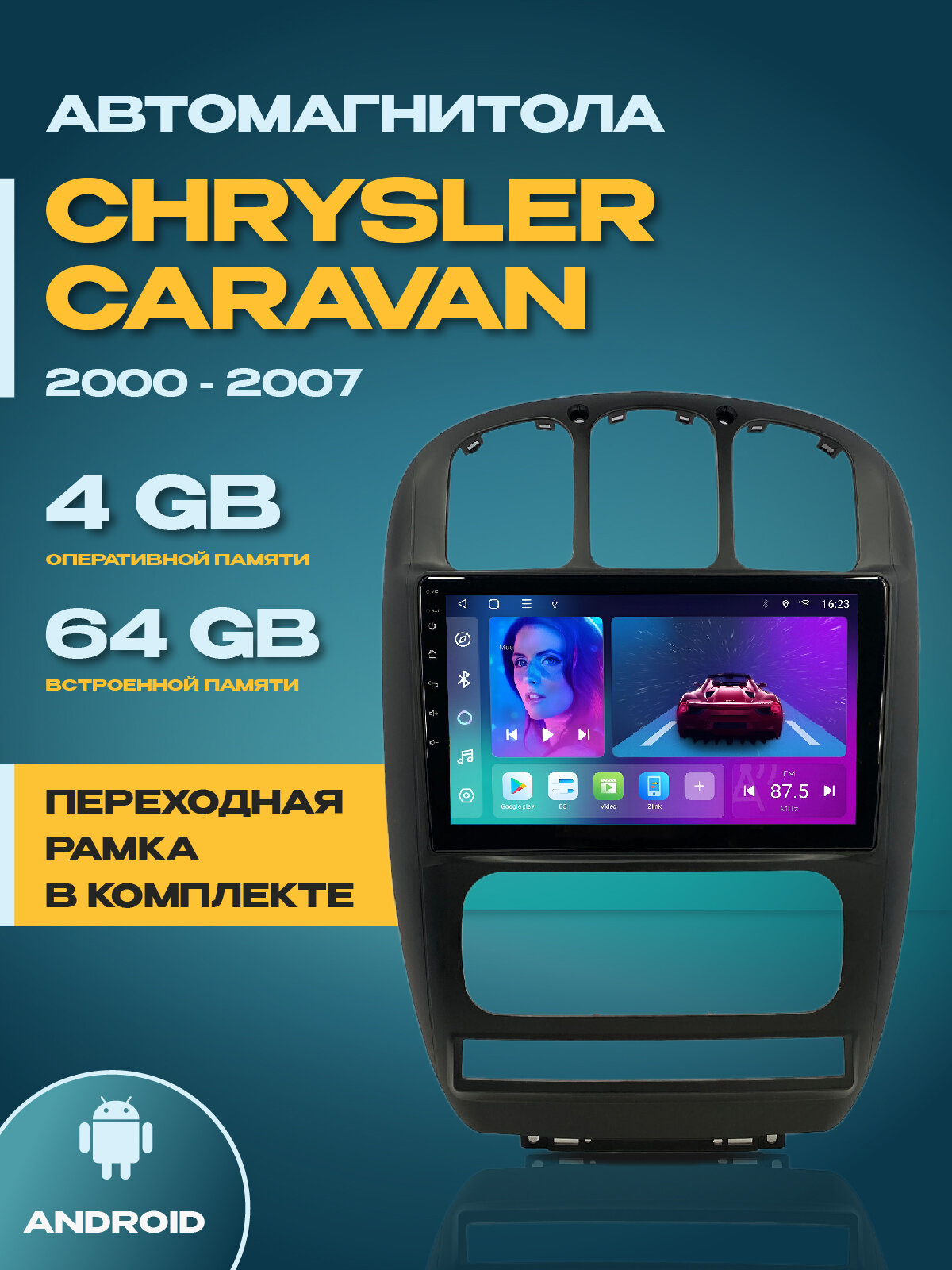 Андроид магнитола Chrysler Caravan 4 2000-2007, 4/64GB, / Крайслер Караван + Переходная рамка