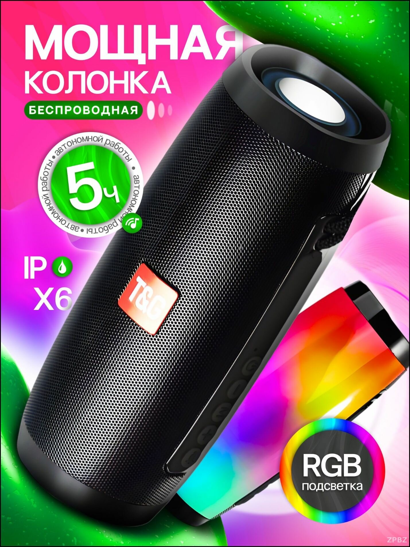 Колонка Bluetooth TG-157 TG, с LED-подсветкой, FM-радио, черная