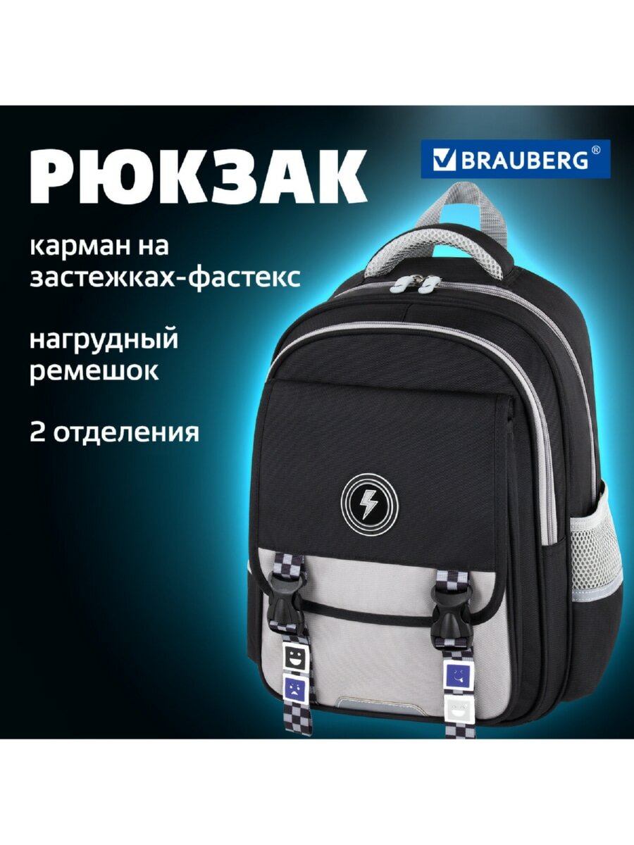 Рюкзак школьный для мальчика 39х28х16 см, ранец для подростков городской спортивный и туристический, портфель тканевый черный