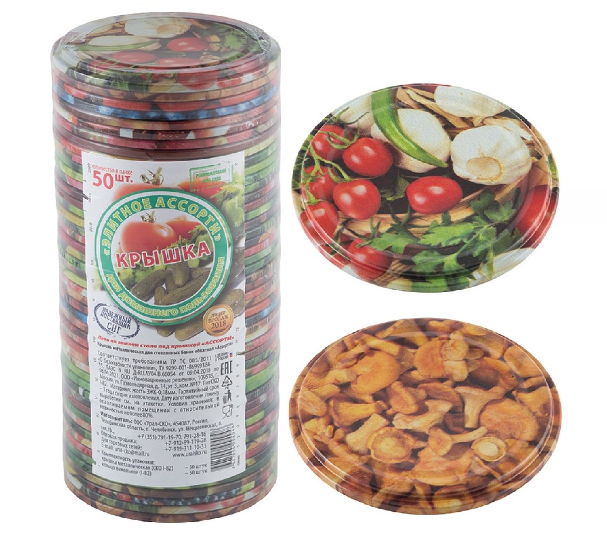 Крышка Урал-Ско "Элитное Ассорти" СКО1-82, белая жесть, лакированная, ассорти