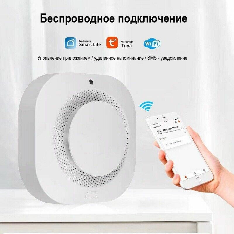 Детектор дыма беспроводная дымовая, пожарная сигнализация Интеллектуальная дымовая