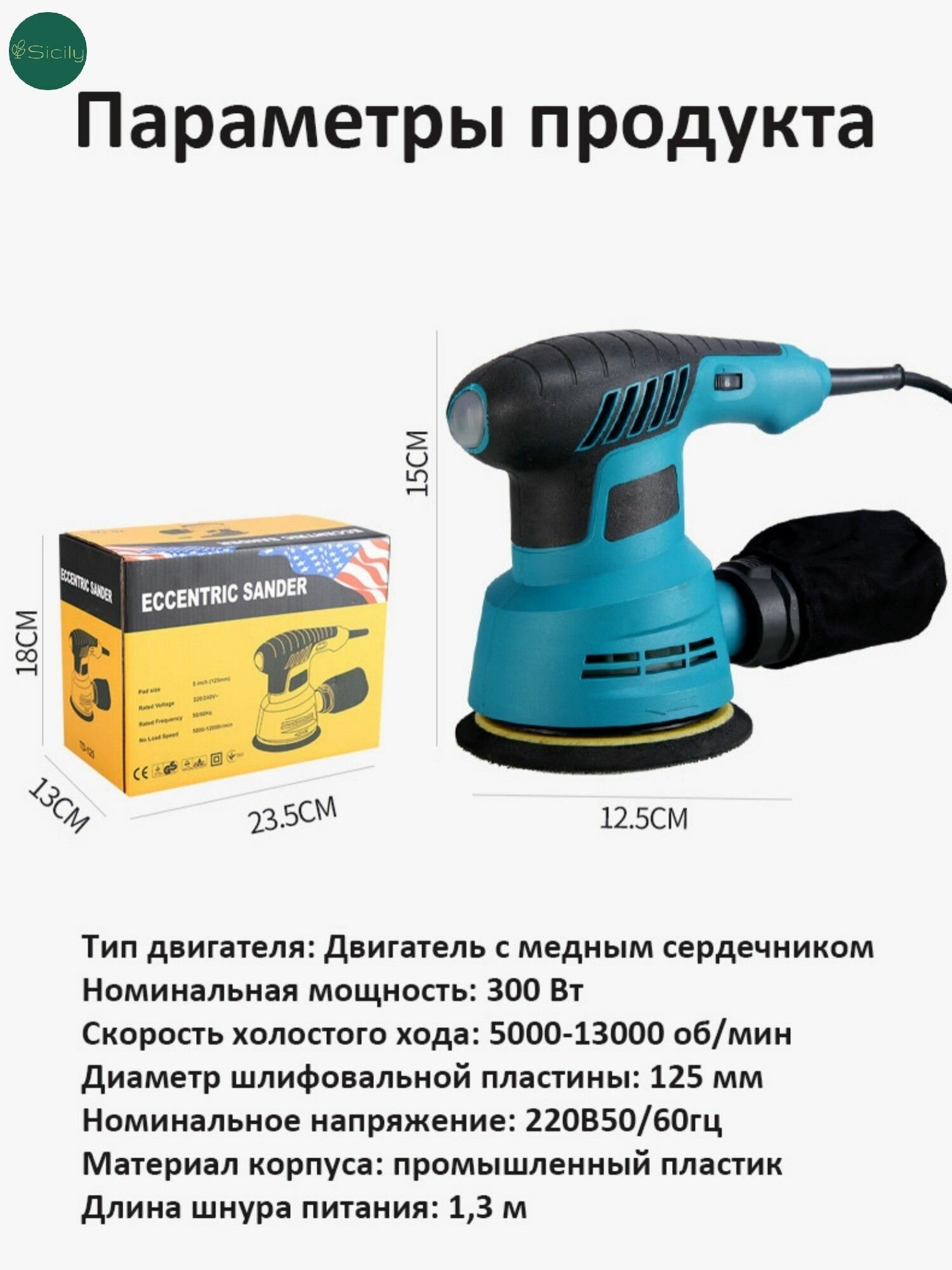 Затирочная машина — фото 1