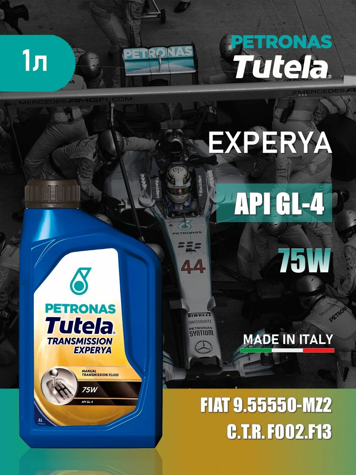 76540E18EU/14621619 Трансмиссионное масло TUTELA CAR EXPERYA 75W 1л