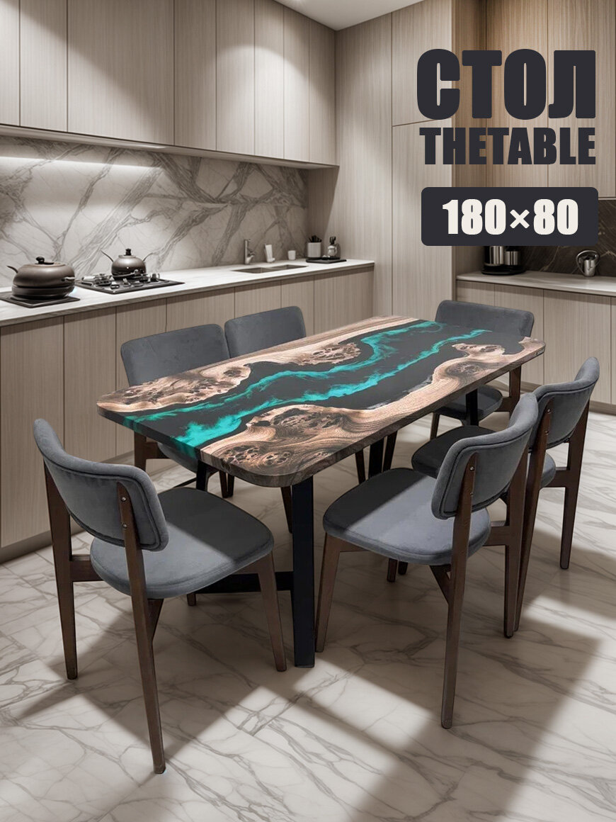 Стол кухонный обеденный прямоугольный дизайнерский лофт THETABLE 180х80 4.13/1.1