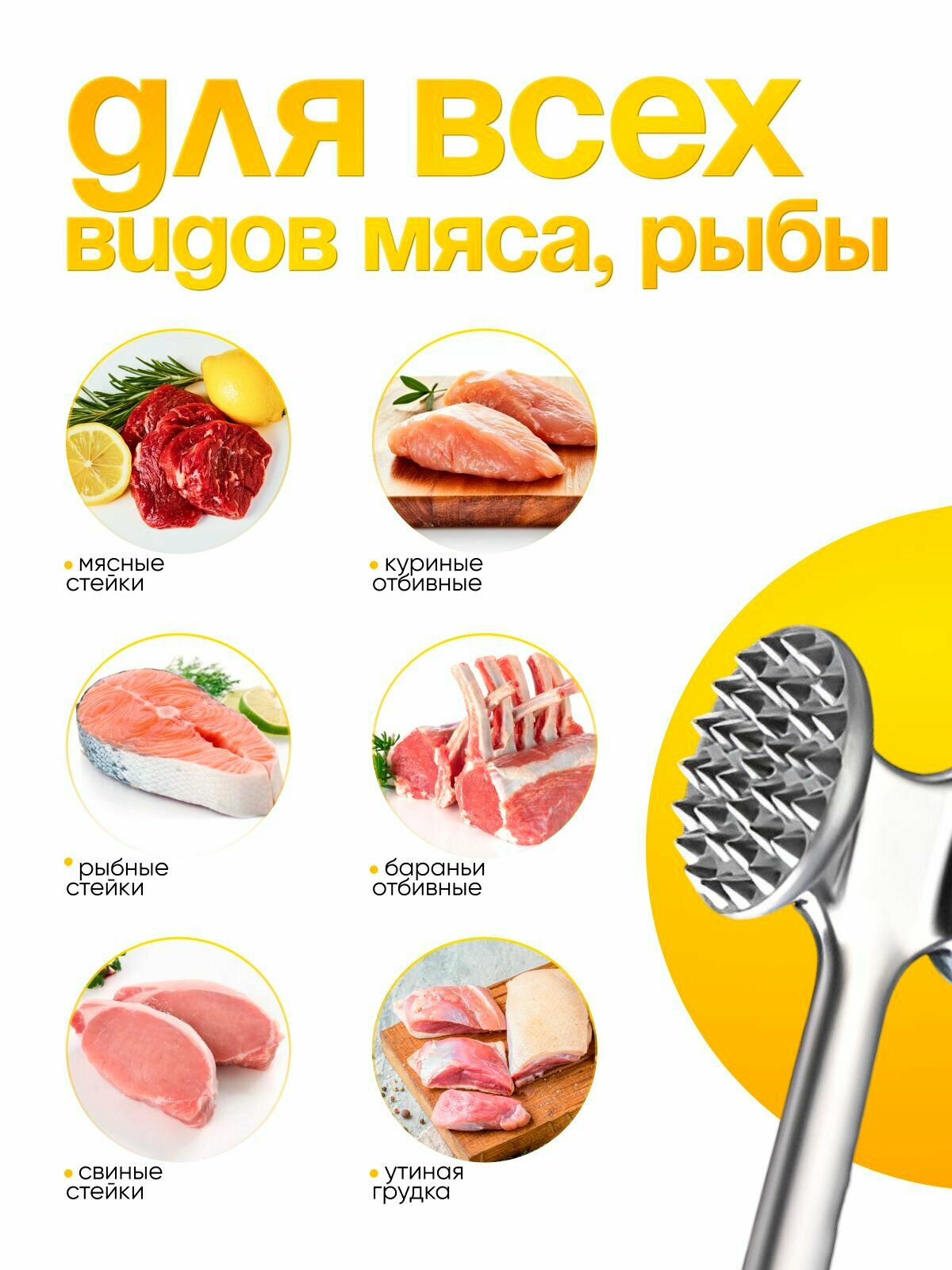 Молоток для мяса — фото 1
