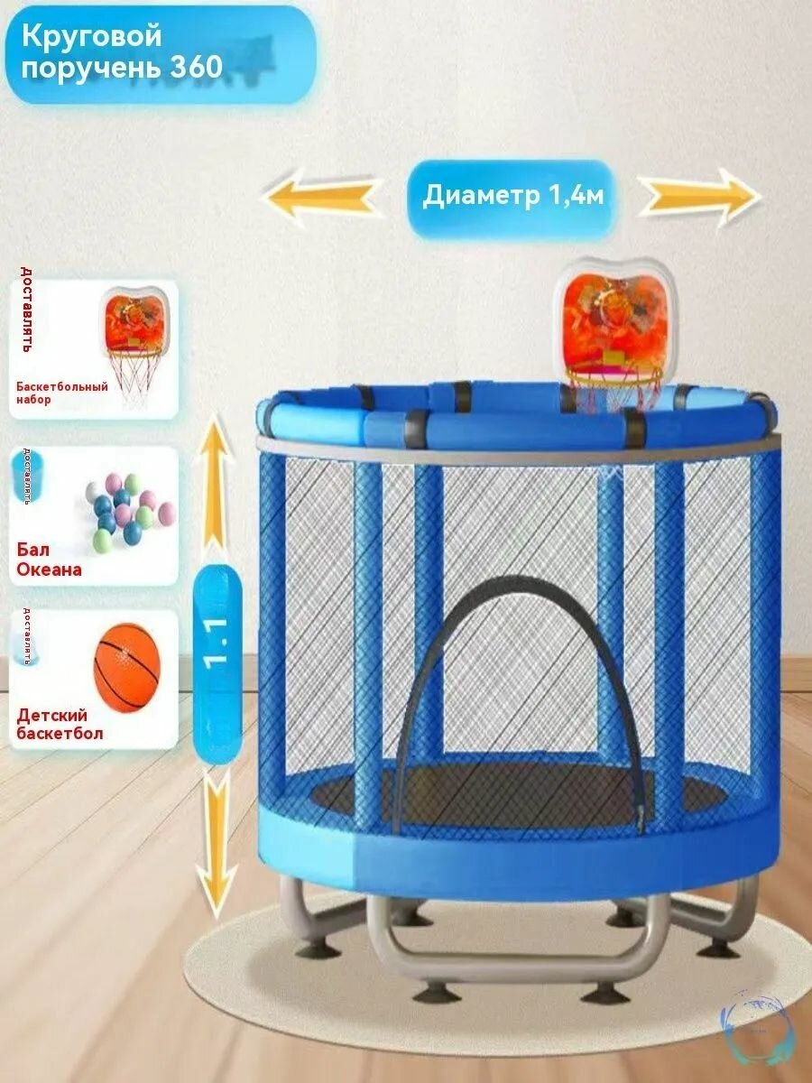 Батут детский Детский крытый батут