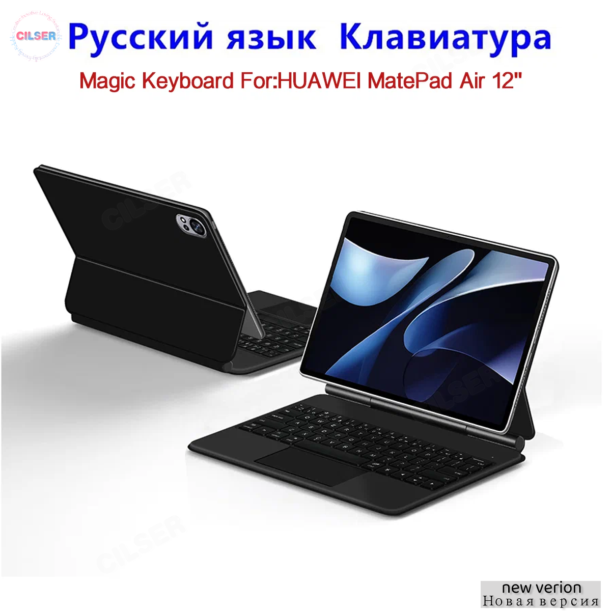 Русская клавиатура Применяе к 2024 HUAWEI MatePad Air 12 Дюйм BKY-W20 Magic Keyboard Планшетный компьютер Защитный чехол