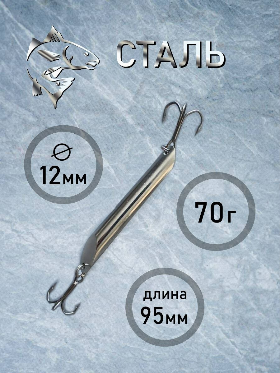 Блесна Стукалка, Тюкалка, Пилькер, Колхозница. сталь(нерж)