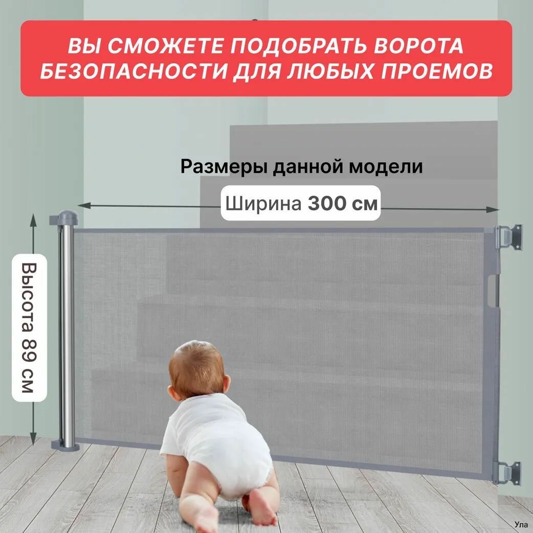 Ворота безопасности