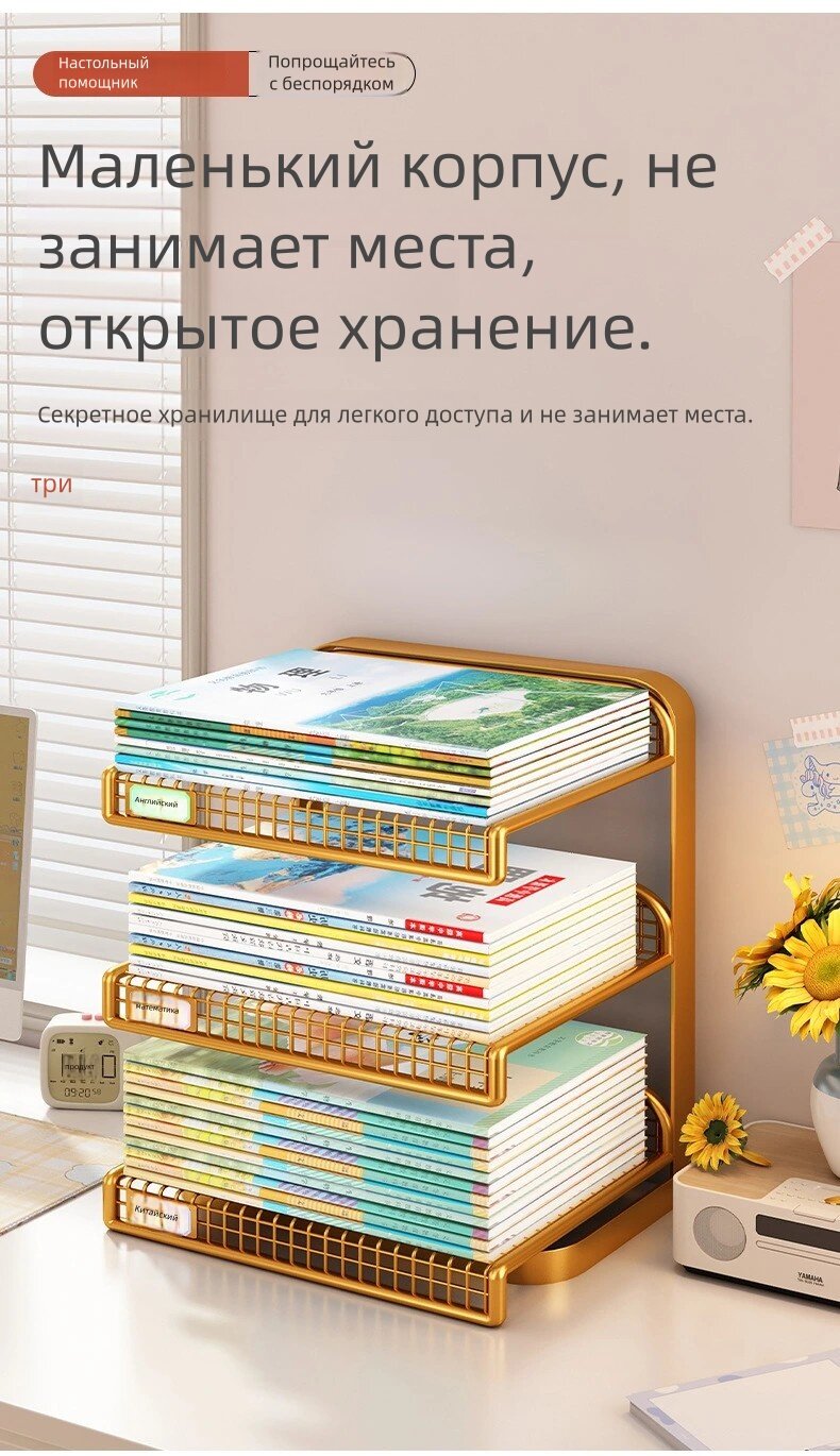 Настольная Книжная Полка 2-Ярусная Белая Купить | Органайзер для Книг 17x25x20 см | Многоуровневая Подставка