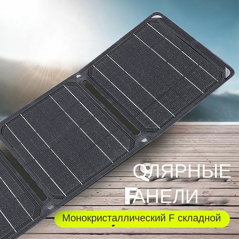 Портативное складное зарядное устройство на солнечной панели 30W/40W 5V для телефона с защитой от воды и перегрева для кемпинга и походов