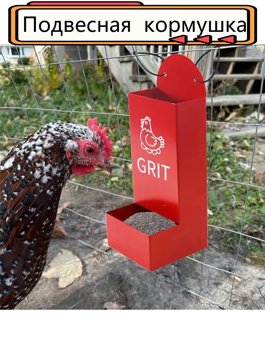 Кормушка для кур гусей уток индюков ，Комплект 2шт