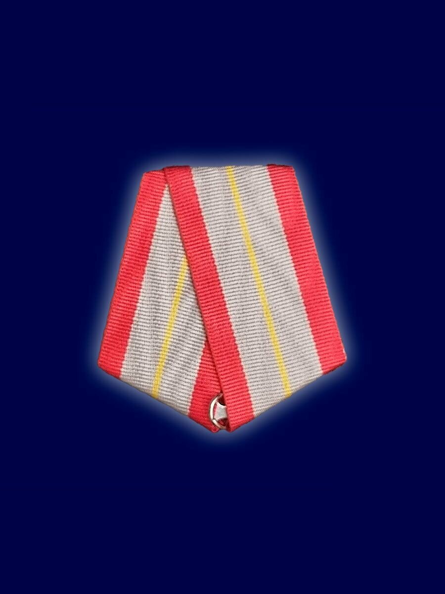 Колодка к медали СССР " 60 лет вооруженных сил СССР"