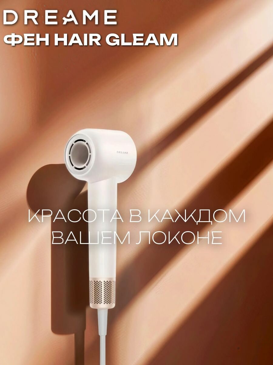 Фен Dreame Hair Gleam White (AHD12A)