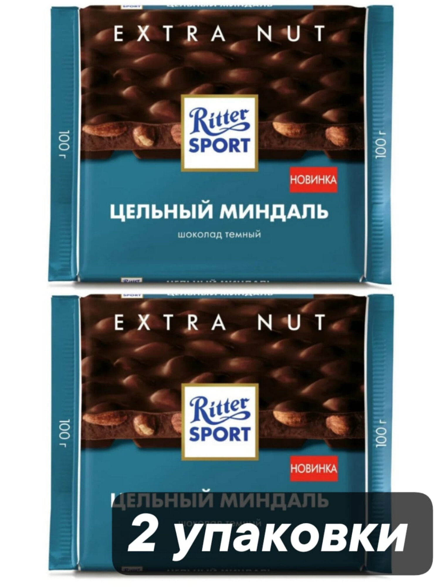 Шоколад тёмный Ritter Sport Цельный миндаль 100 г x 2 шт