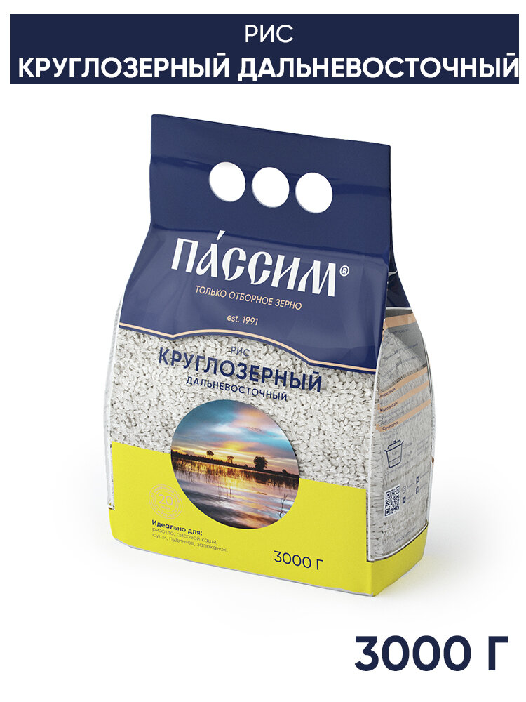 Рис пассим "Дальневосточный", круглозерный, для суши, шлифованный, цельнозерновой, 3кг