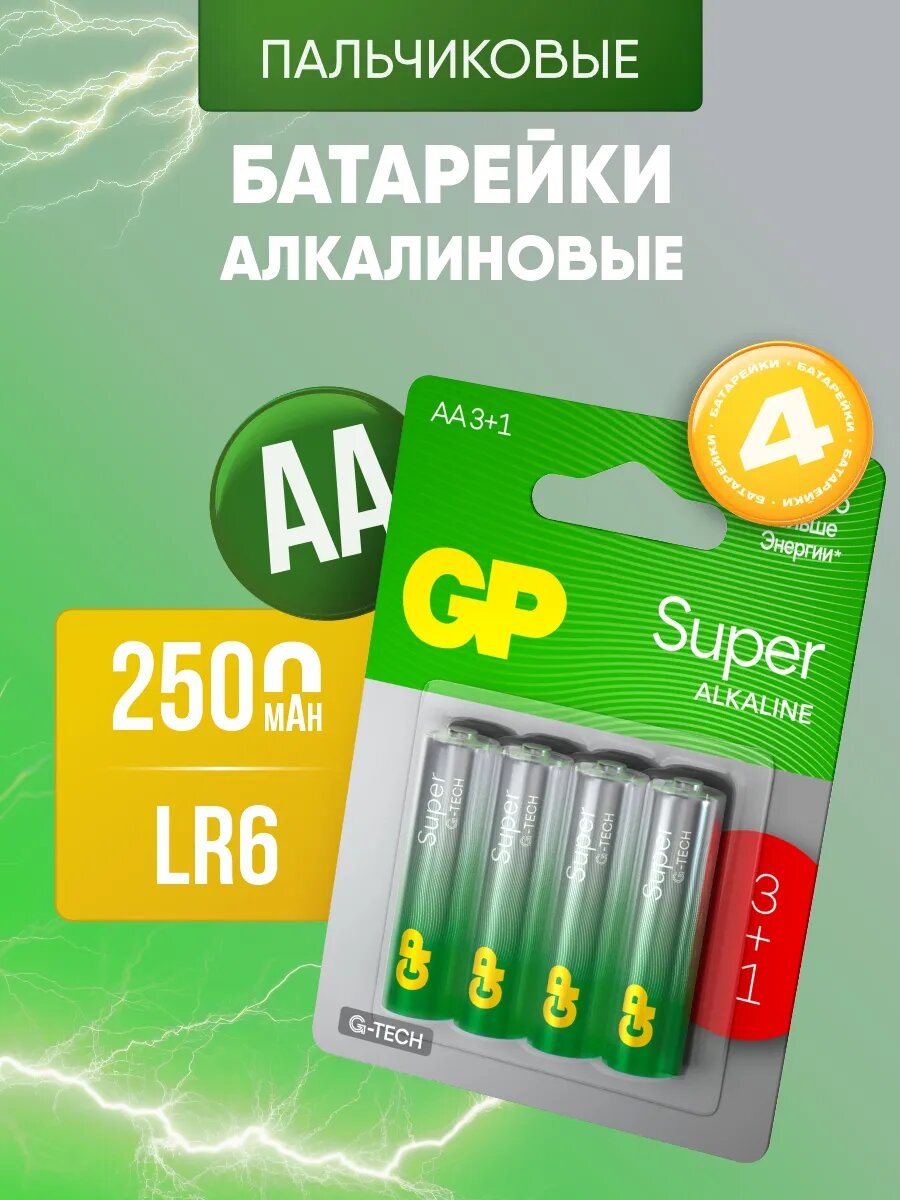 Батарейки алкалиновые GP Batteries пальчиковые Super G-Tech 15АA 4шт блистер