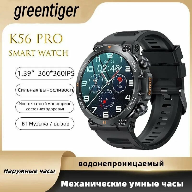 Умные часы /Часы/K56 PRO /Смарт-часы/Smart watch/Мужские часы//bluetooth/Спортивные часы/давление Умные часы/пульс Умные часы/Android/IOS/watch 8, 32mm, черное