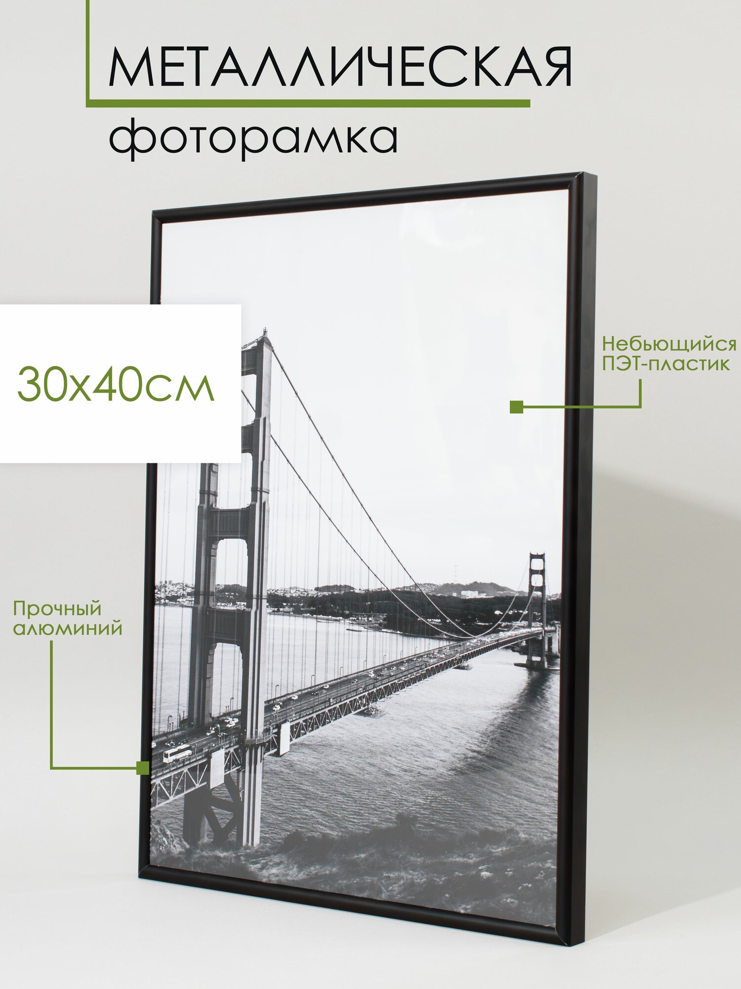 Фоторамка DeFine , универсальная , на стену, 30х40 см, черная